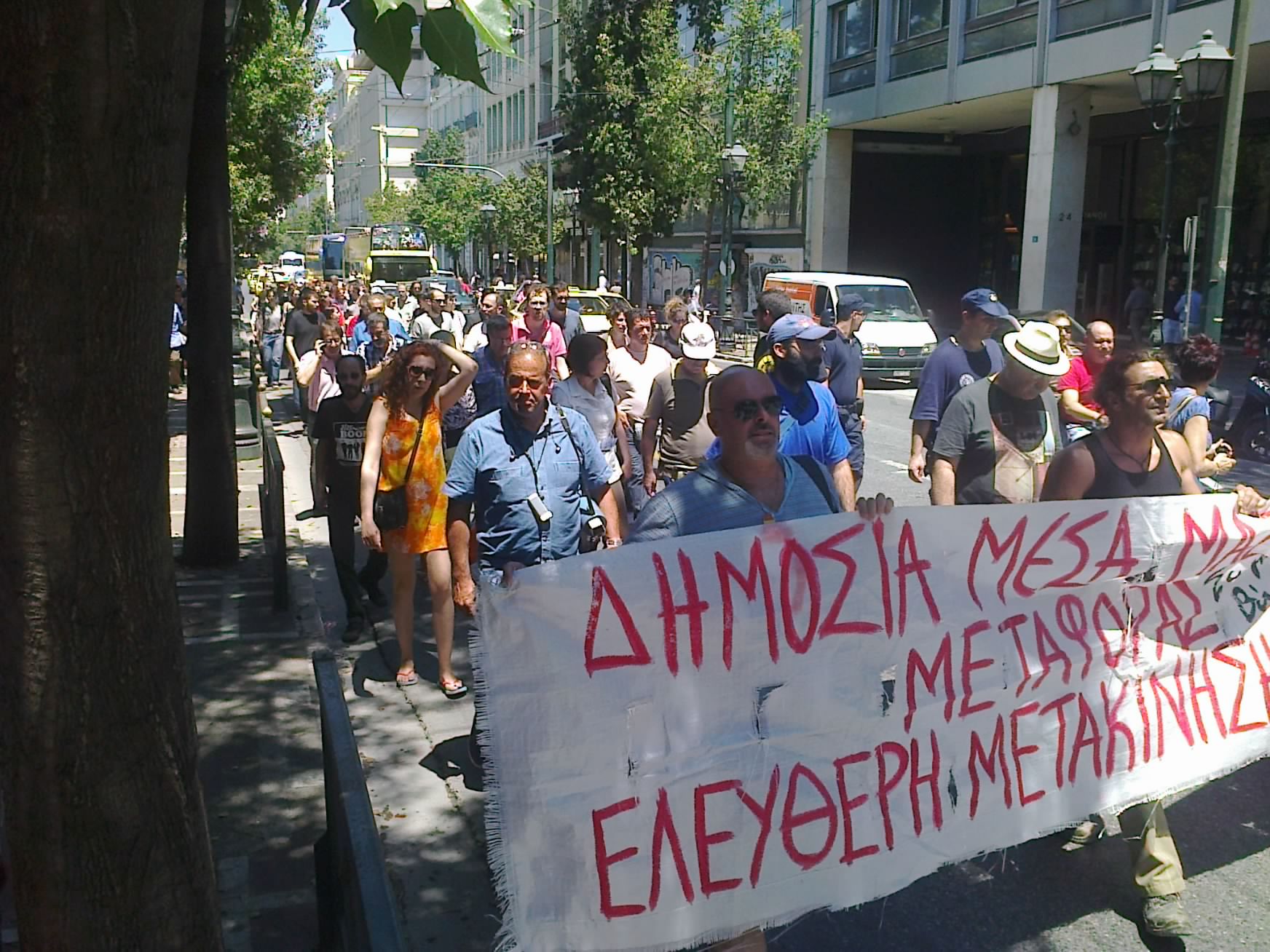 Δωρεάν μετακινήσεις με τα ΜΜΜ διεκδικούν οι άνεργοι (Photos) Παντιέρα ...