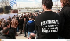 Αντισπότ από απεργούς της Coca Cola στην παραπλάνηση της εταιρείας στα ...