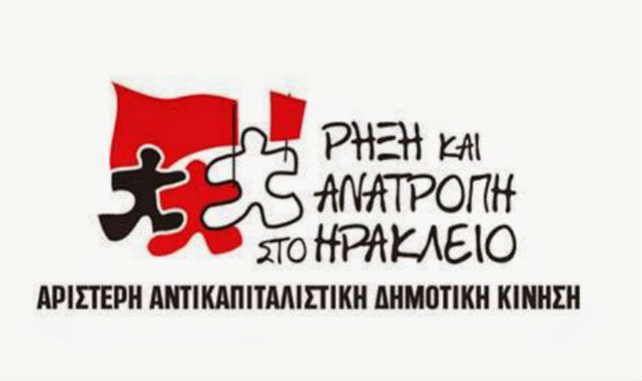 ΠΟΤΕ ΞΑΝΑ ΦΑΣΙΣΜΟΣ! – ΕΞΩ Η ΧΡΥΣΗ ΑΥΓΗ ΑΠΟ ΤΟ ΗΡΑΚΛΕΙΟ! Παντιέρα ...