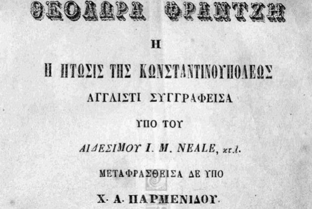 Η Αλωσις του Αδώνιδος Παντιέρα αντικαπιταλιστική ενημέρωση