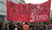 ΣΥΡΙΖΑ Αμαλιάδας: Το πλήρες κείμενο αποχώρησης Παντιέρα ...